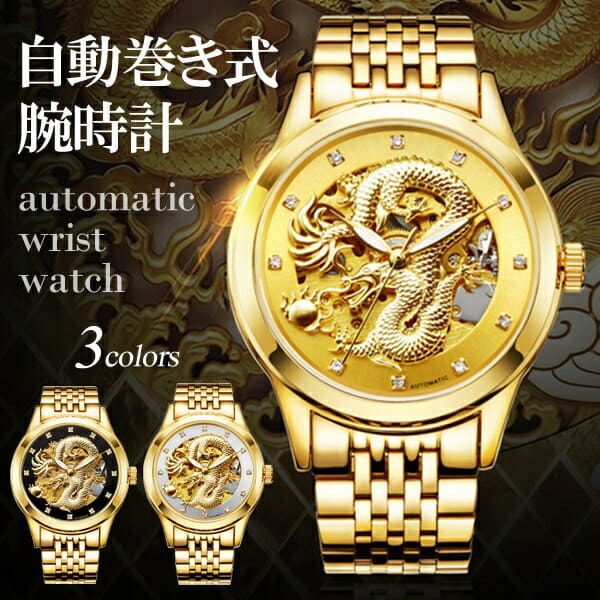 [New]The gold accessory self-winding watch type skeleton watch ...