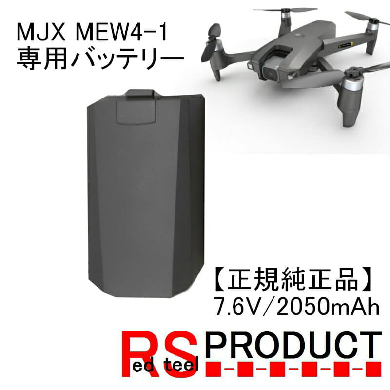 [New]MJX Pure 7.6V/2050mAh MJX MEW4-1 - BE FORWARD Store