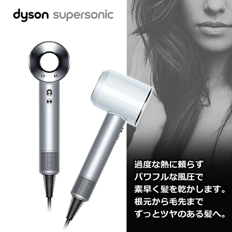 46％割引【限定販売】 Dyson Supersonic Ionic HD01 ULF WSN ヘアドライヤー 美容/健康-OTA.ON ...