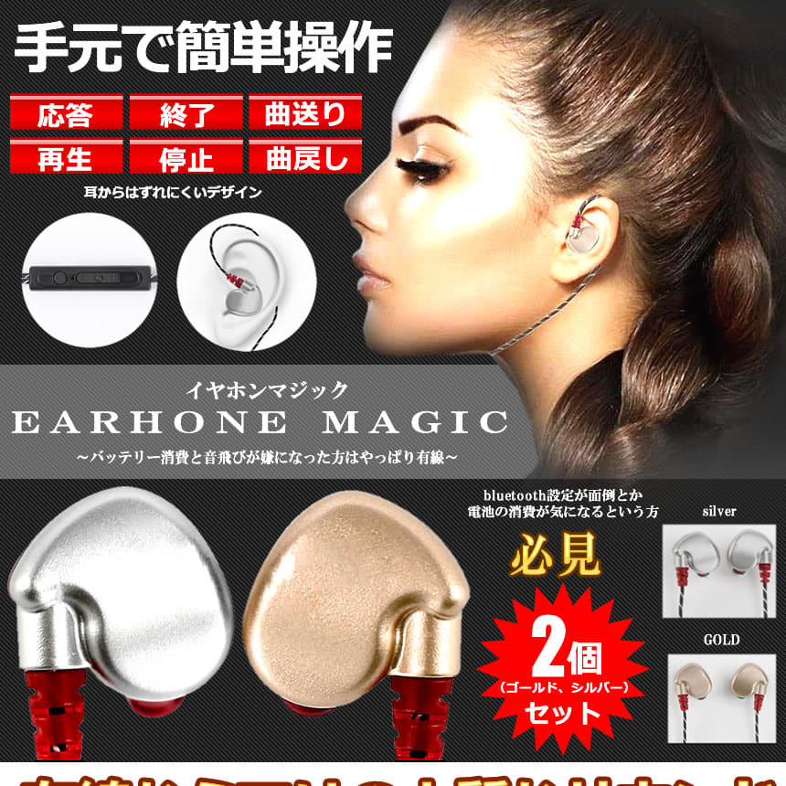 [New]Earphone magic two set earphone microphone call music hand ...