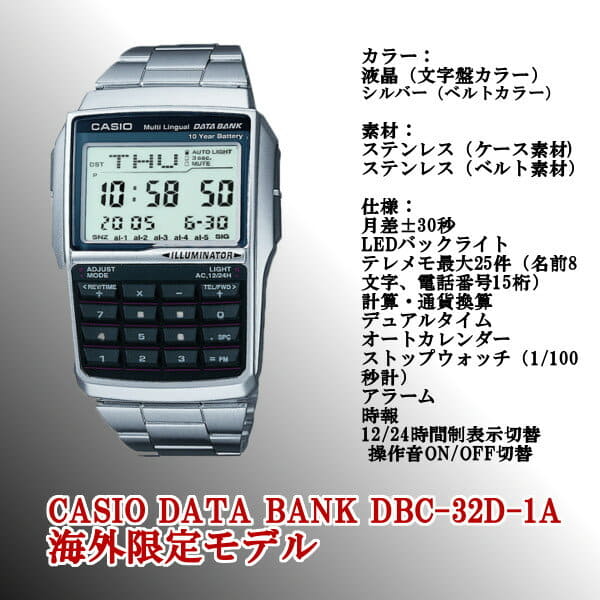 [New]CASIO Watch Silver DATA BANK DBC-32D-1A - BE FORWARD Store
