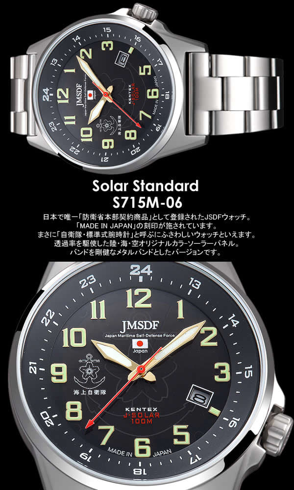[New]KENTEX Men's Solar Watch 10 ATM Waterproof S715M-06 - BE FORWARD Store