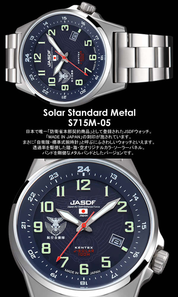 [New]KENTEX Men's Solar Watch 10 ATM Waterproof S715M-05 - BE FORWARD Store