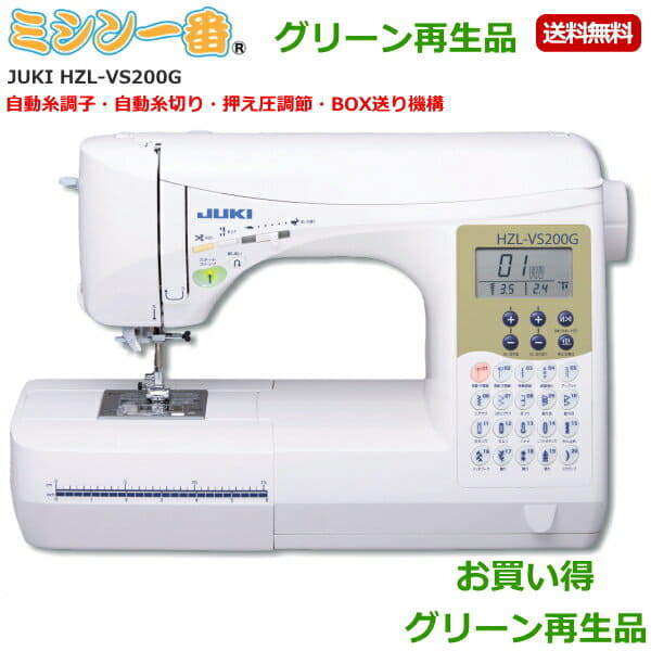 [New]Juki Computer Sewing Machine Green with Automatic thread trimming ...
