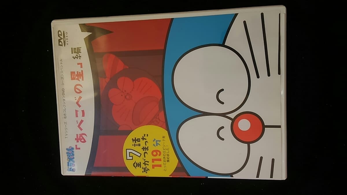[Used]Masterpiece collection DVD Doraemon TV series reverse star ...