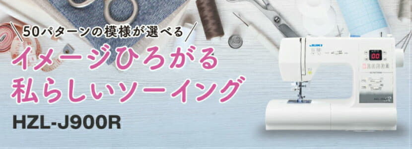 [New] JUKI Computer sewing machine HZL-J900R beginner - BE FORWARD Store