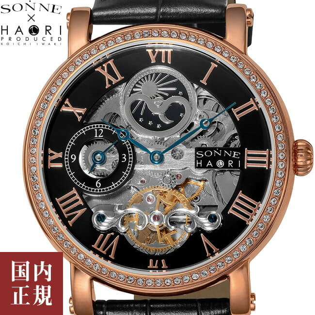 [New]SONNE x HAORI Men's Automatic Watch H013 44mm Leather Belt Black ...