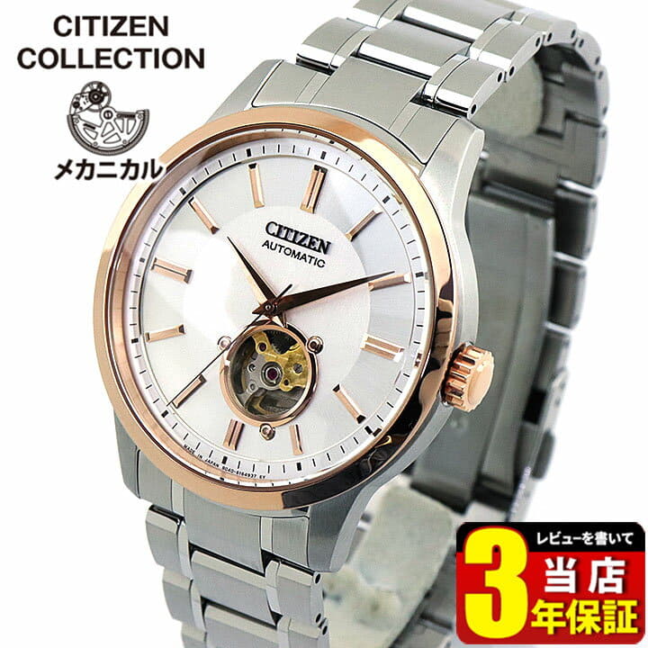 [New]CITIZEN COLLECTION Open Heart Men's Automatic Winding Watch NB4024 ...