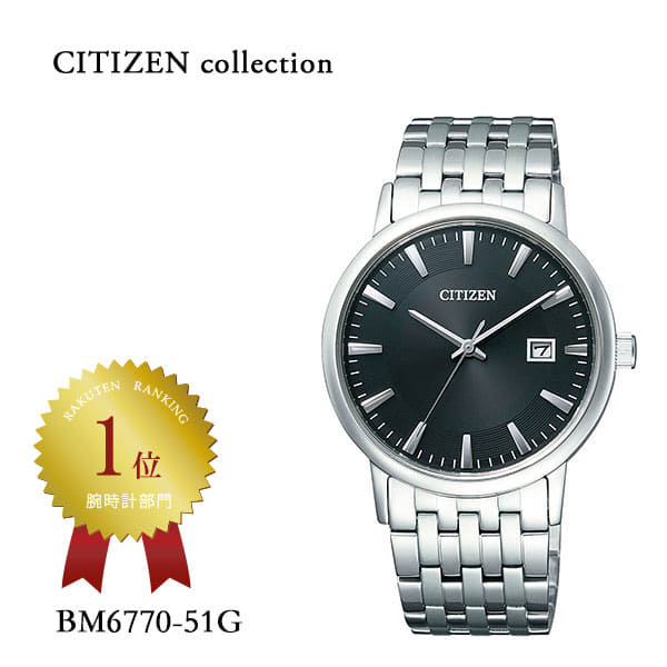 [New]Citizen COLLECTION CITIZEN collection Eco drive BM6770-51G watch ...