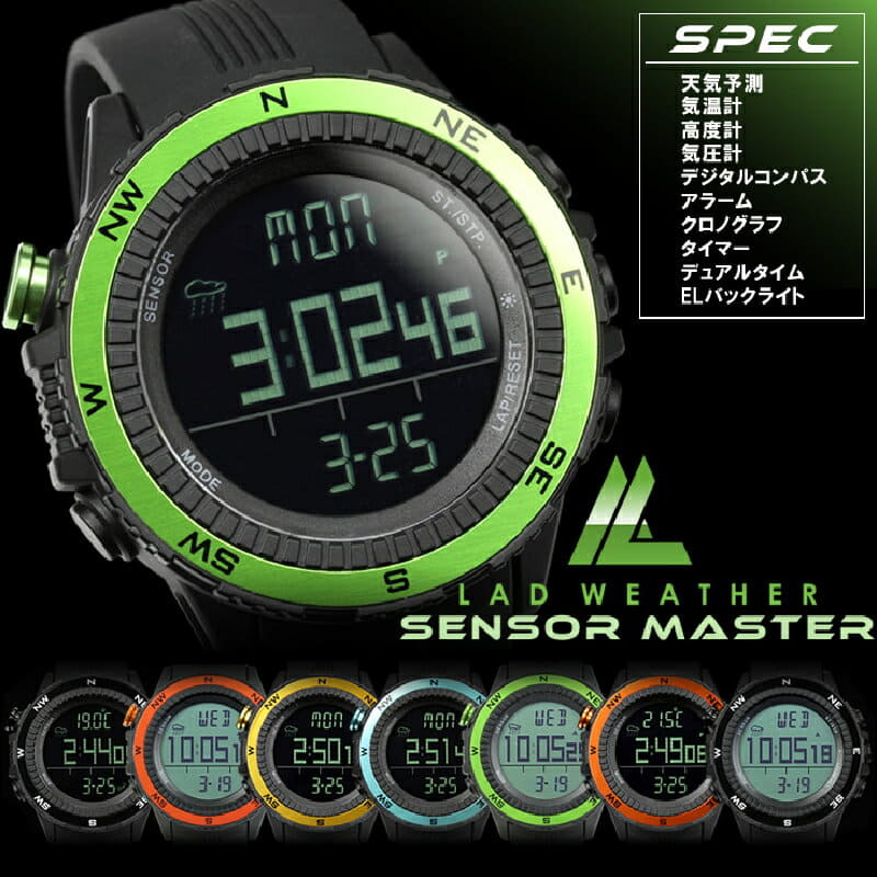 [New]LAD WEATHER (rad weather) SENSOR MASTER (Sensor master) green X ...