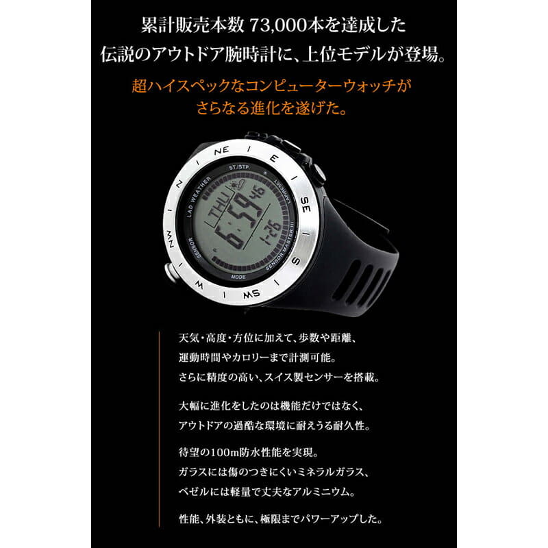 [New]LAD WEATHER (rad weather) SENSOR MASTER III (Sensor master III ...