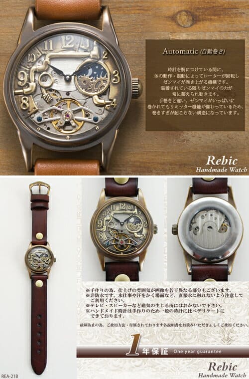 [New]Rebic Automatic Winding Watch Black/Brown/Red/Navy REA-21B - BE ...