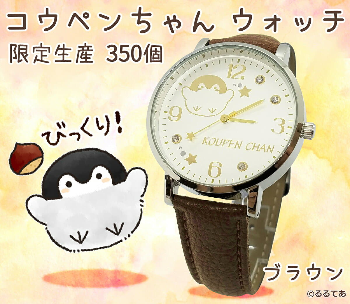 [New]Kopen-chan Watch Brown/Navy/Black/for adults - BE FORWARD Store