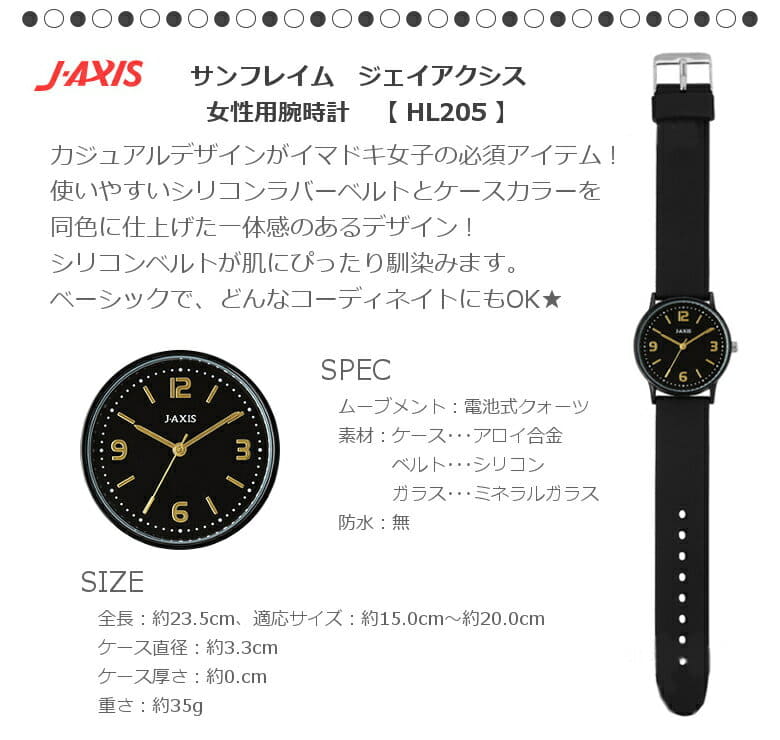 [New]It is HL205 digestion on a watch birthday for the color in J-AXIS Jay axis Lady's simple ...