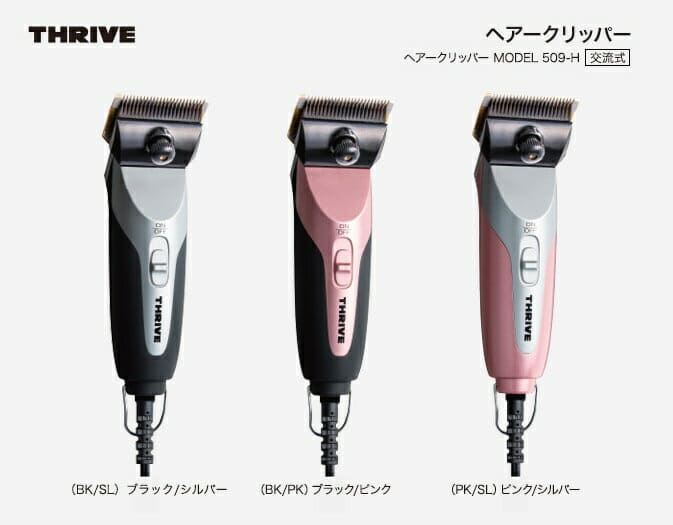 [New]Thrive Hair Clipper 3 Color Development/Cord Type/Silent MODEL-509-H - BE FORWARD Store