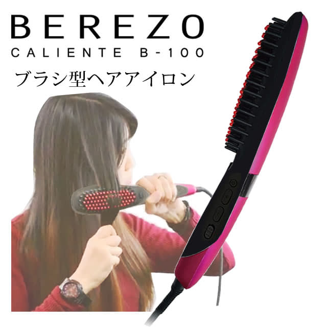 [New]berezzokariente BEREZO CALIENTE B-100 (brush type curling irons ...