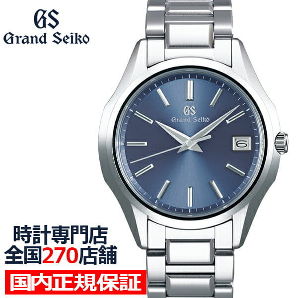 [New]up to 30,000 yen OFF & up to 47 times Grand SEIKO quartz 9F mens ...