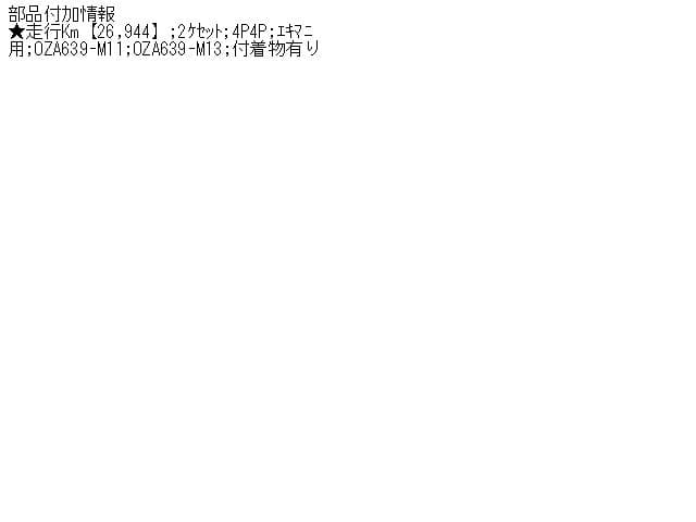 [Used]Mirage A05A otsusensa 1588A359 - BE FORWARD Auto Parts