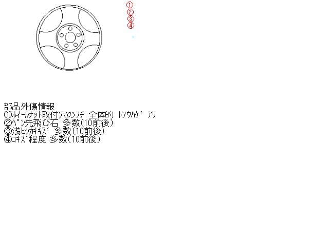 [Used]Crown GRS204 aluminum wheel 4261A30050 - BE FORWARD Auto Parts