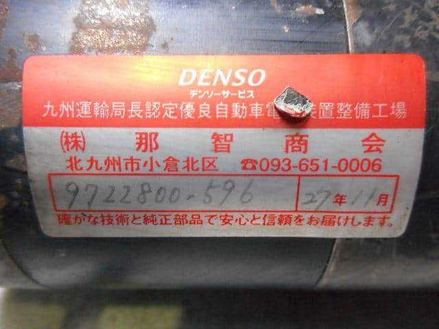 [Used] Starter Motor Toyota Altezza GXE10 - BE FORWARD Auto Parts