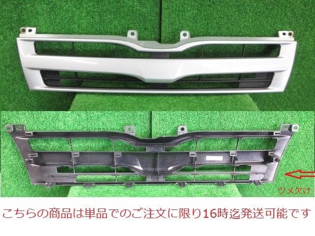 [Used]Hiace TRH200V Front Grille 5311126390 - BE FORWARD Auto Parts