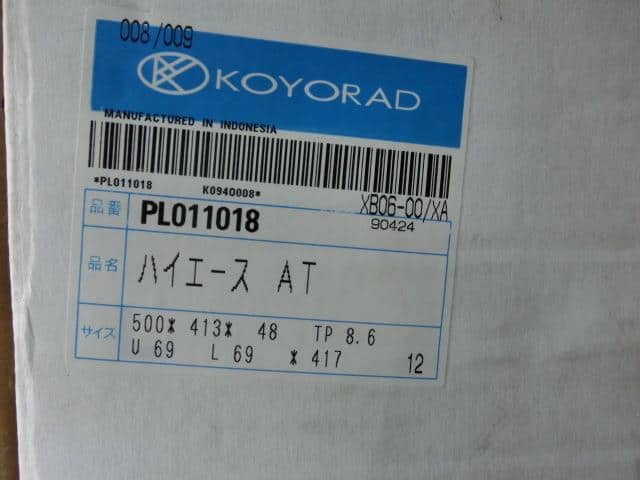 [Used]Hiace LH178V radiator 164005B750 - BE FORWARD Auto Parts