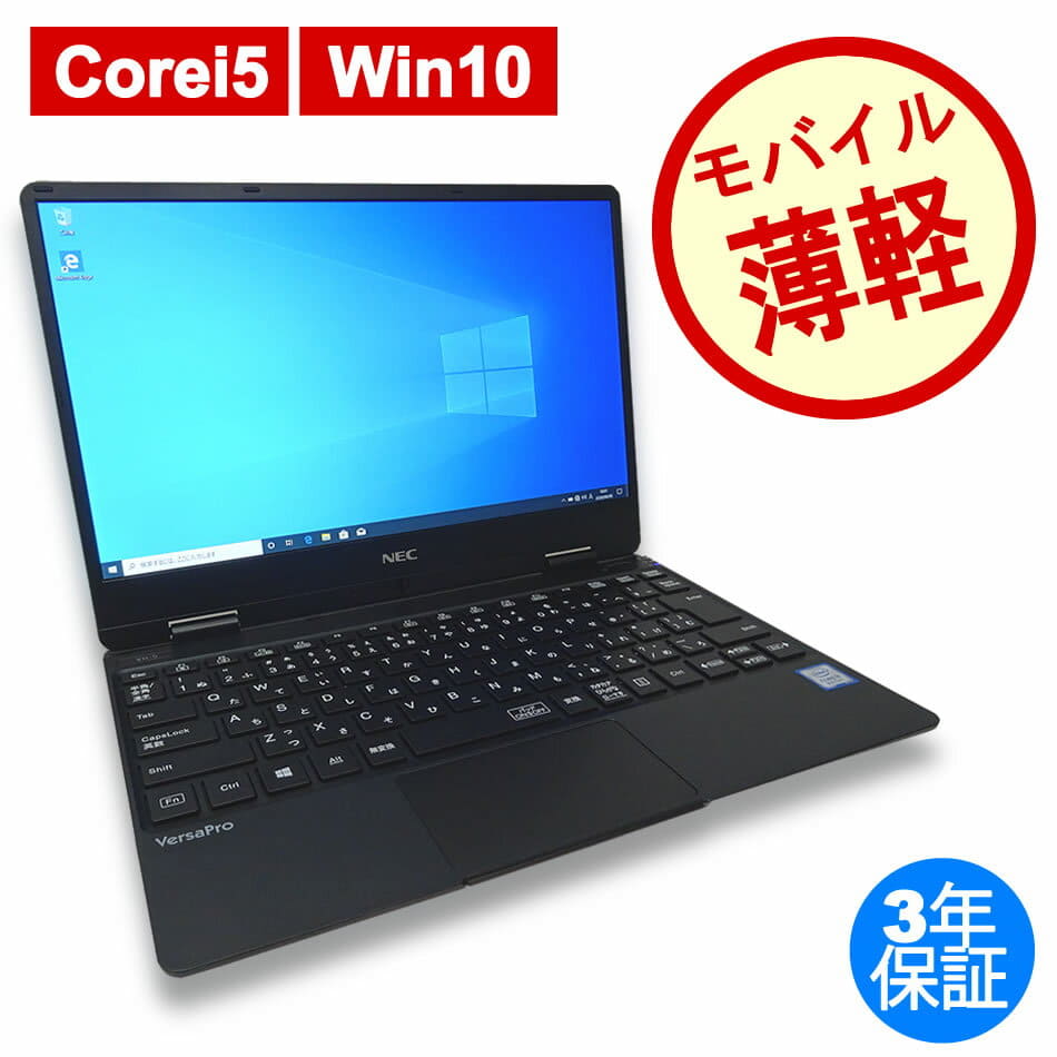 [Used]NEC [the WPS genus] VERSAPRO VKT-13H-5 PC-VKT13HZG5 Note B5 ...