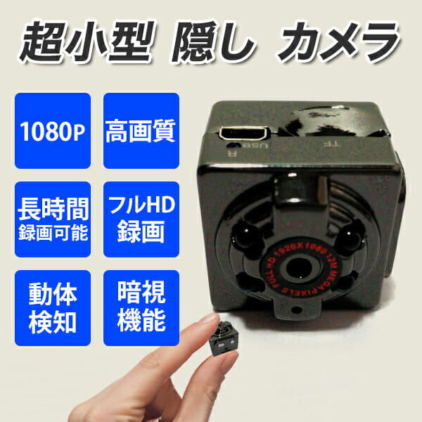 [New]Ultra Small hidden camera 1080 spy Camera high resolution long ...