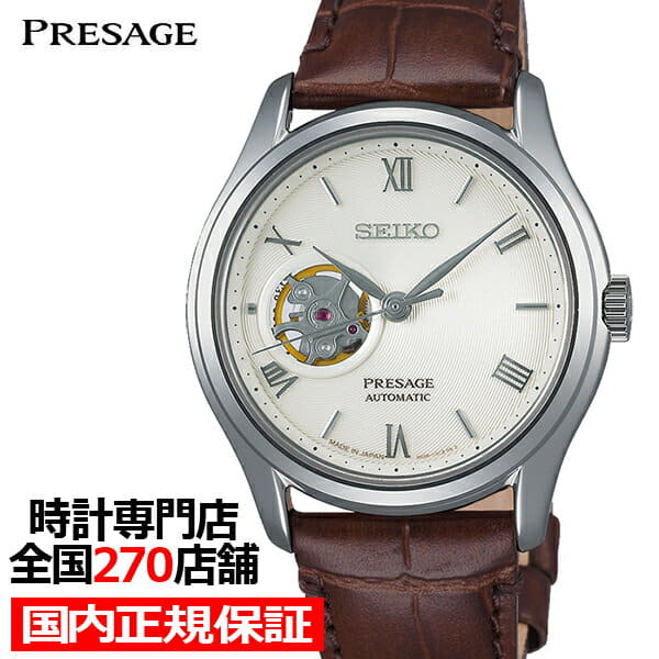 [New]June 26 release SEIKO Presage SARY175 mens Mechanical machine type ...