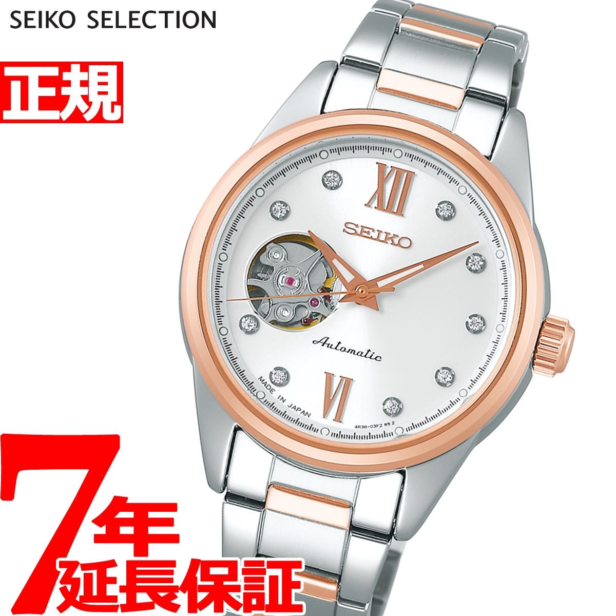 [New]Only as for now! Up to 10,000 & It is SEIKO selection SEIKO ...