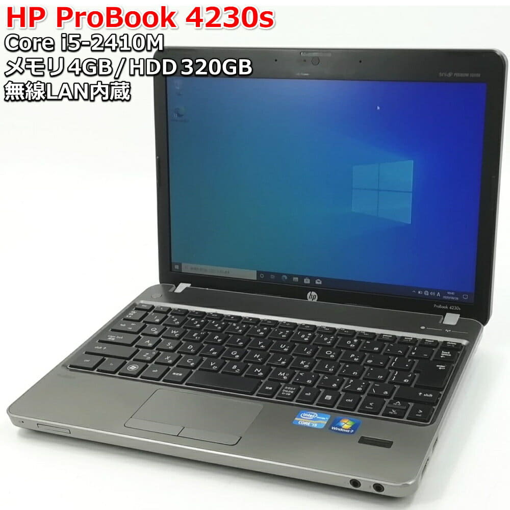 39％割引ホワイト系≪超目玉★12月≫ HP Probook 4230s(Core i5, 8GB, 128GB) ノートPC PC ...