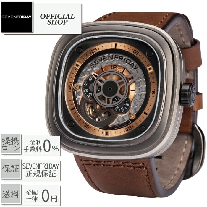 [New]60 times SEVENFRIDAY seven Friday P2/01 [machine-type Automatic ...