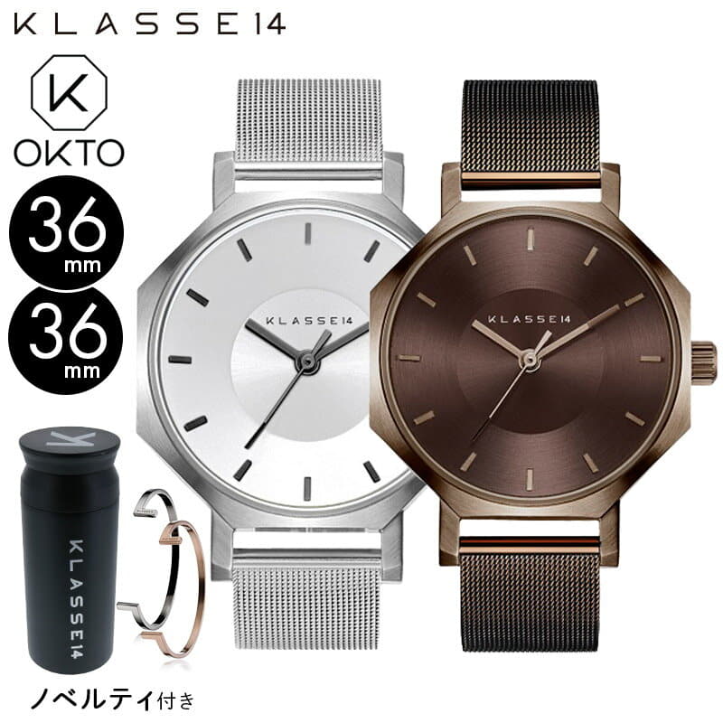 [New]sale KLASSE14 class fourteen class 14 clock OKTO 36mm WOK20GU001W WOK20VG002W - BE FORWARD ...