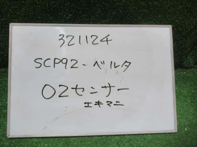 [Used]O2 Sensor TOYOTA Belta 2009 DBA-SCP92 8946552250 - BE FORWARD ...