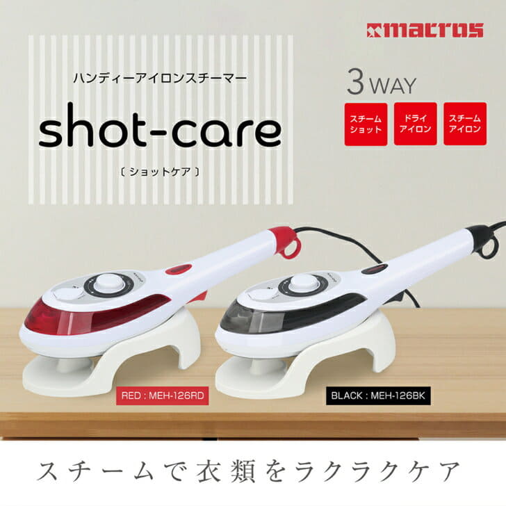[New]Handy iron steamer Steam iron simple clothing care 3WAY shot care ...