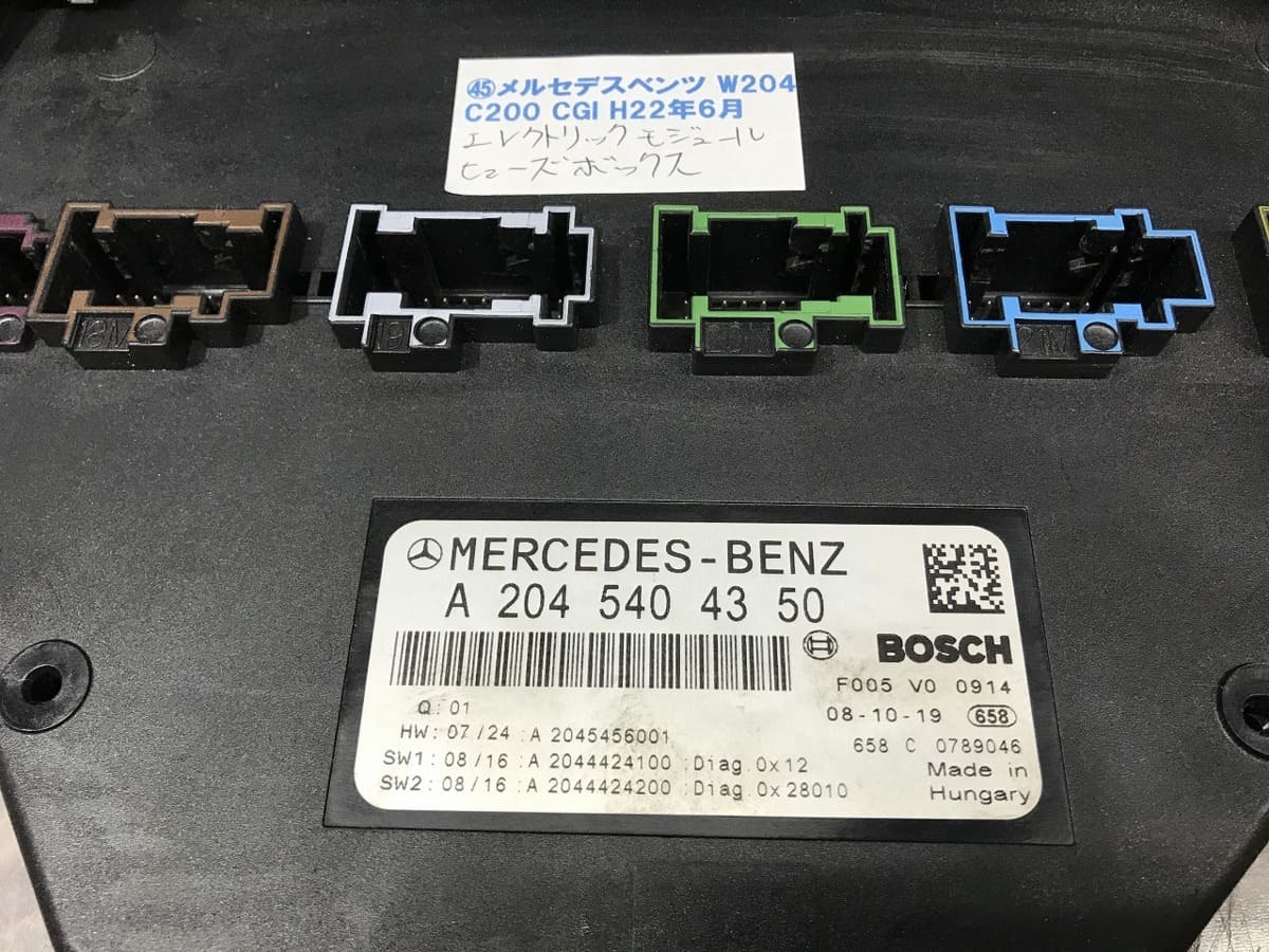 [Used]45 Mercedes-Benz W204 C200 electric module Fuse Box A2045404350 CGI 204248 wagon C class ...