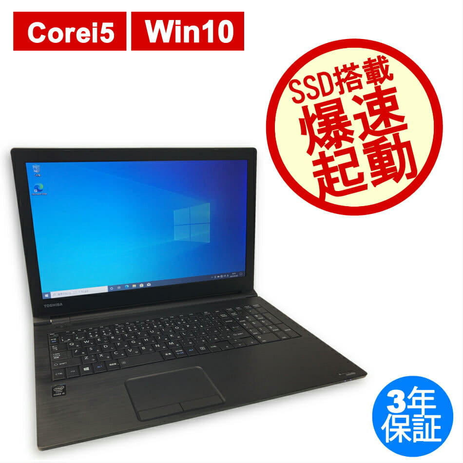 50％割引【希望者のみラッピング無料】 東芝サテライト PB35 I5 4GB HDD500GB ノートPC PC/タブレット-OTA.ON ...