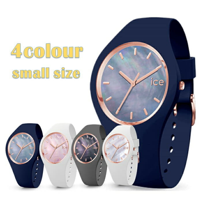 [New]ICE WATCH pearl ice Small size 34mm quartz - BE FORWARD Store