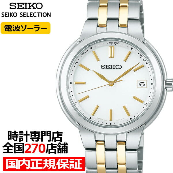[New]May 28 release SEIKO selection pair Electric wave solar SBTM285 ...