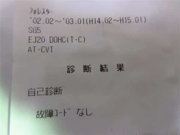 [Used]Transmission Computer SUBARU Forester 2002 TA-SG5 - BE FORWARD ...