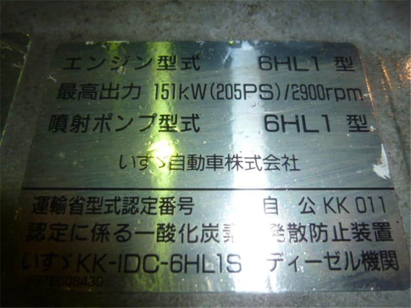 [Used]6HL1 Engine ISUZU Forward 2001 KK-FRR35K4S - BE FORWARD Auto Parts