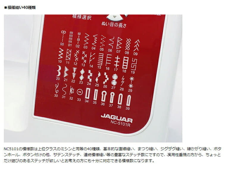 [New]! With two booklets! ★Jaguar computer sewing machine "NC-5101W/NC ...