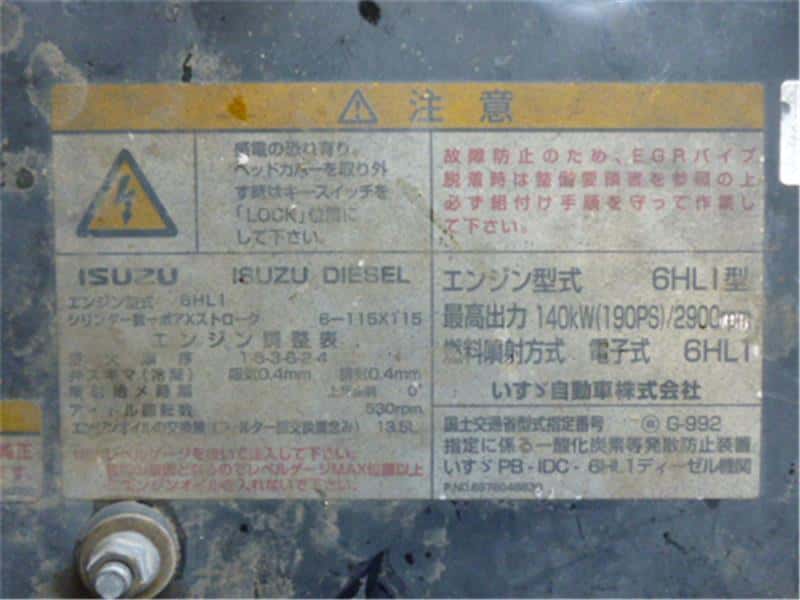 [Used]6HL1 Engine ISUZU Forward 2004 PB-FRR35G3 - BE FORWARD Auto Parts