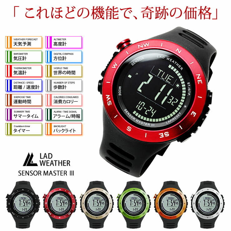 [New]Sensor [LAD WEATHER rad weather] digital compasses altimeter ...