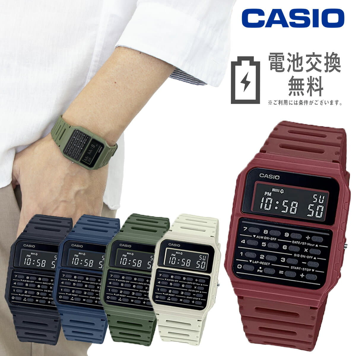 [New]email service ! Battery exchange ! It is CASIO Casio Cali curator ...