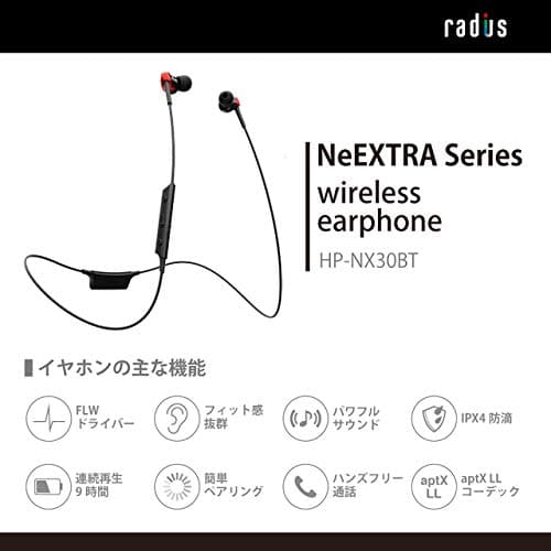 [New]Radius radius HP-NX30BT wireless earphone: Bluetooth earphone for ...