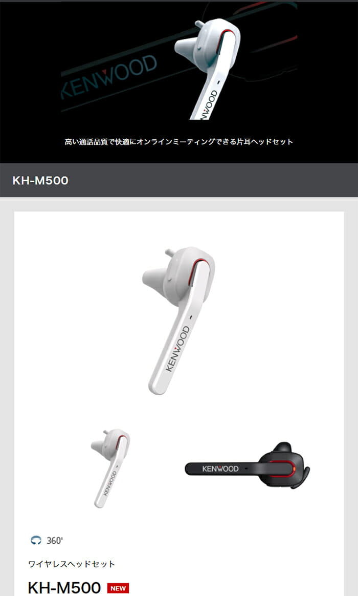 [New]It is for KH-M500-B wireless one ear headset Black KENWOOD ...