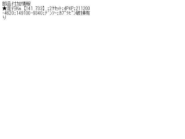 [Used]O2 Sensor 2pcs SUZUKI Escudo 2008 CBA-TDA4W 1821378K00 - BE ...