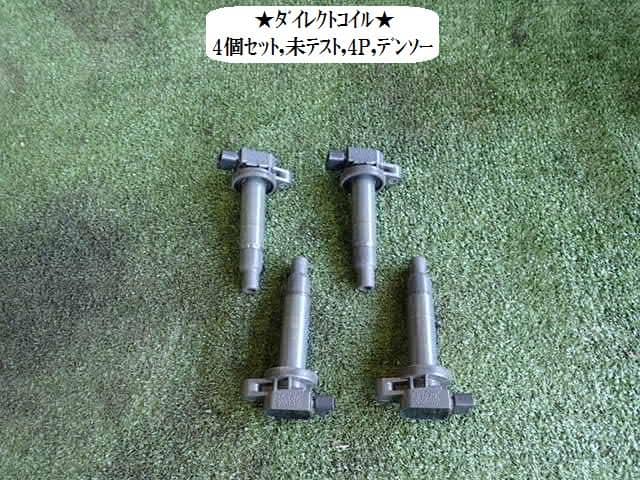 [Used]Ignition Coil TOYOTA Probox 2013 DBE-NCP50V 9091902265 - BE ...