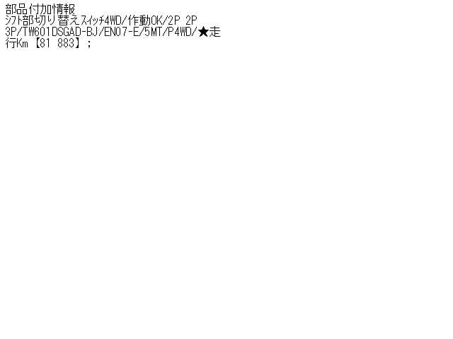 [Used]Manual Transmission SUBARU Sambar 2011 EBD-TV2 32000KD430 - BE FORWARD Auto Parts